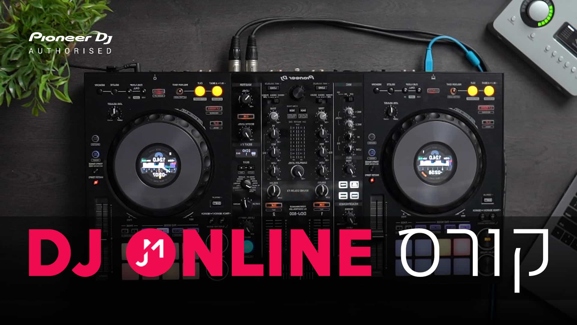 קורס דיג'יי אונליין | DJ Online Course - מכללת Just Music